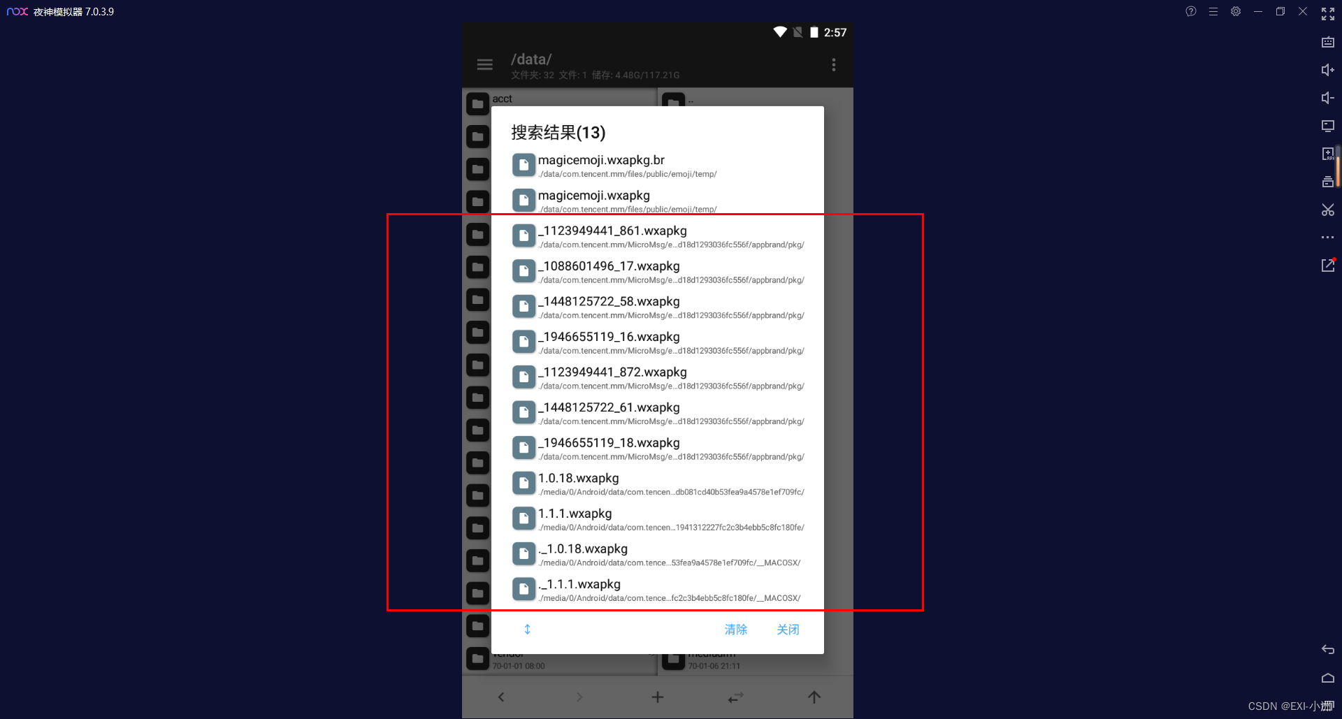微信小程序 Spdier - OfferShow 反编译逆向（一）-腾讯云开发者社区-腾讯云
