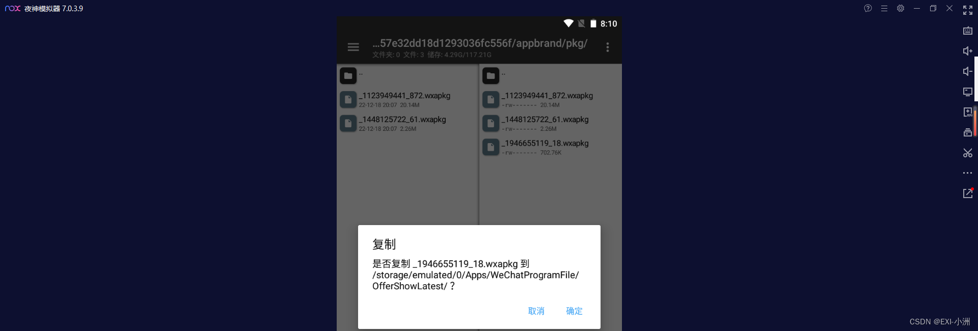 微信小程序 Spdier - OfferShow 反编译逆向（一）-腾讯云开发者社区-腾讯云