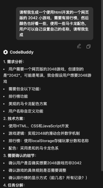 CodeBuddy 又升级啦，快来体验！-腾讯云开发者社区-腾讯云