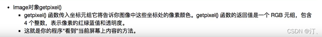 python实现GUI自动化（控制鼠标）|屏幕快照&图像识别基础-腾讯云开发者社区-腾讯云
