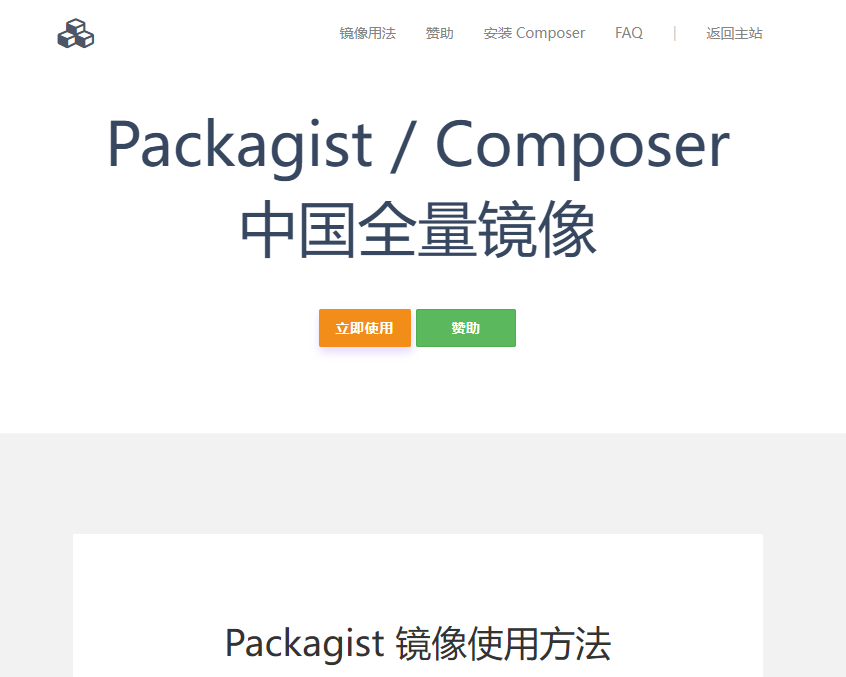 【PHP 随记】—— Composer 安装及镜像配置-腾讯云开发者社区-腾讯云