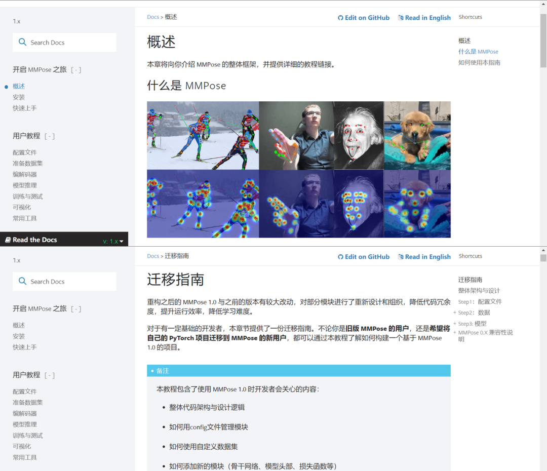 MMPose 1.0：优雅而强大的姿态估计算法框架-腾讯云开发者社区-腾讯云