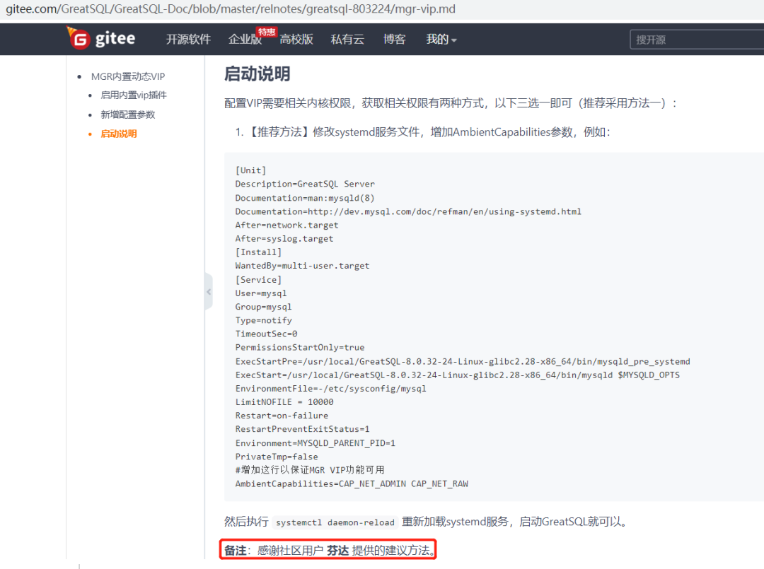 openEuler22+GreatSQL+dbops玩转MGR-腾讯云开发者社区-腾讯云