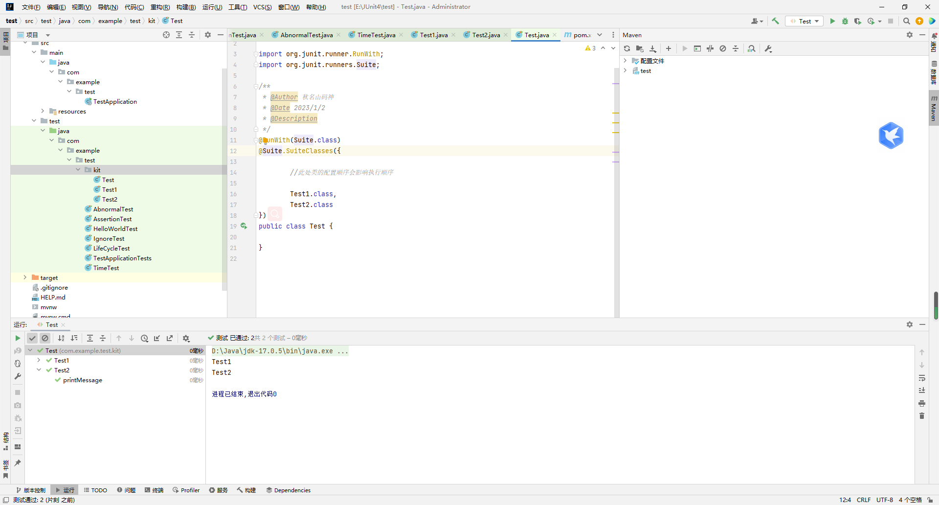 Java测试框架——JUnit详解(4&5)-腾讯云开发者社区-腾讯云