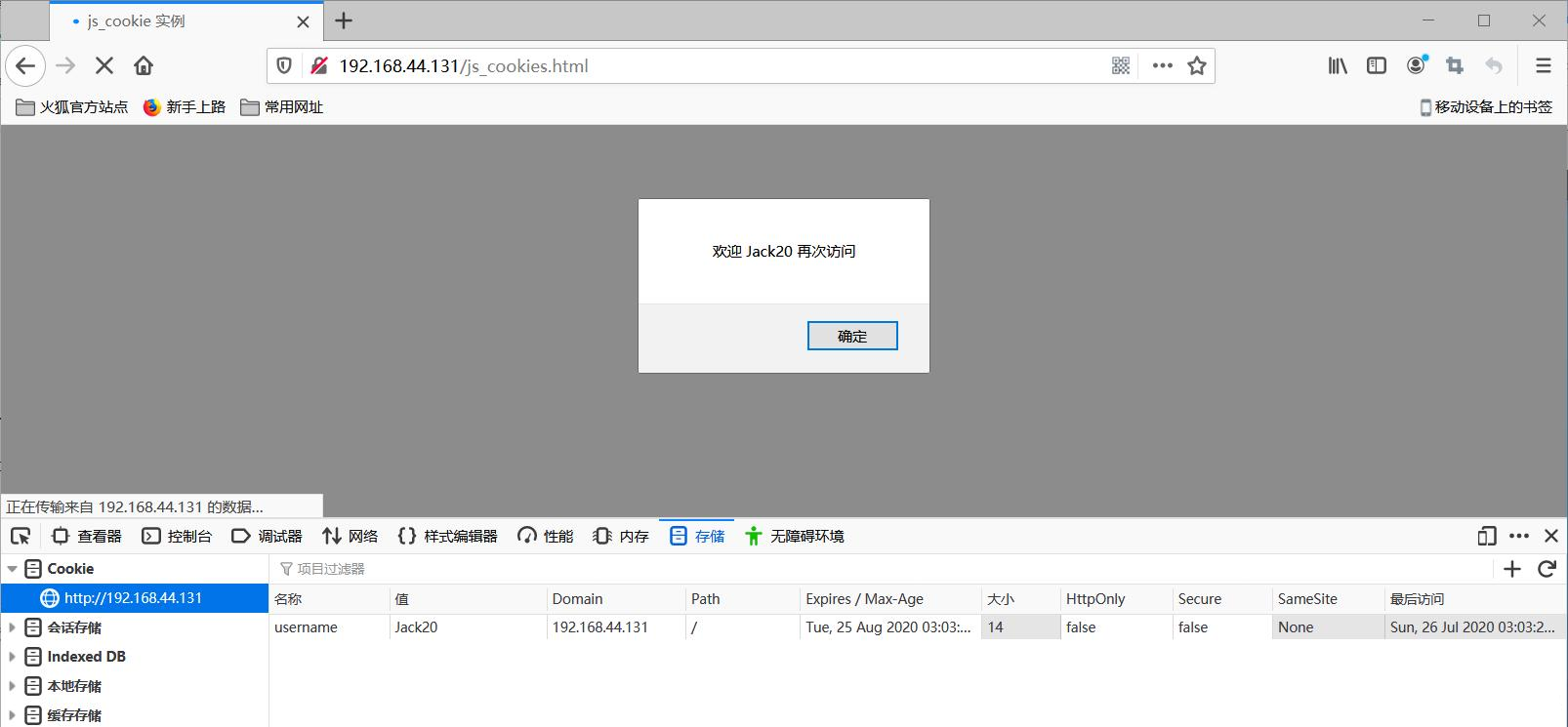 网络安全——XSS之被我们忽视的Cookie-腾讯云开发者社区-腾讯云