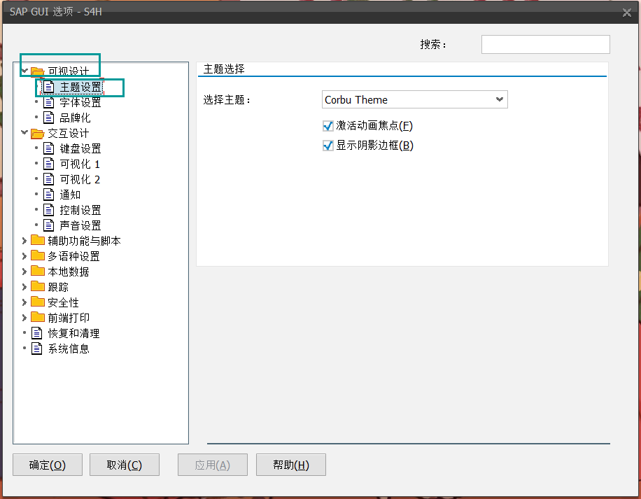 SAP ABAP——SAP简介（四）【SAP GUI】-腾讯云开发者社区-腾讯云