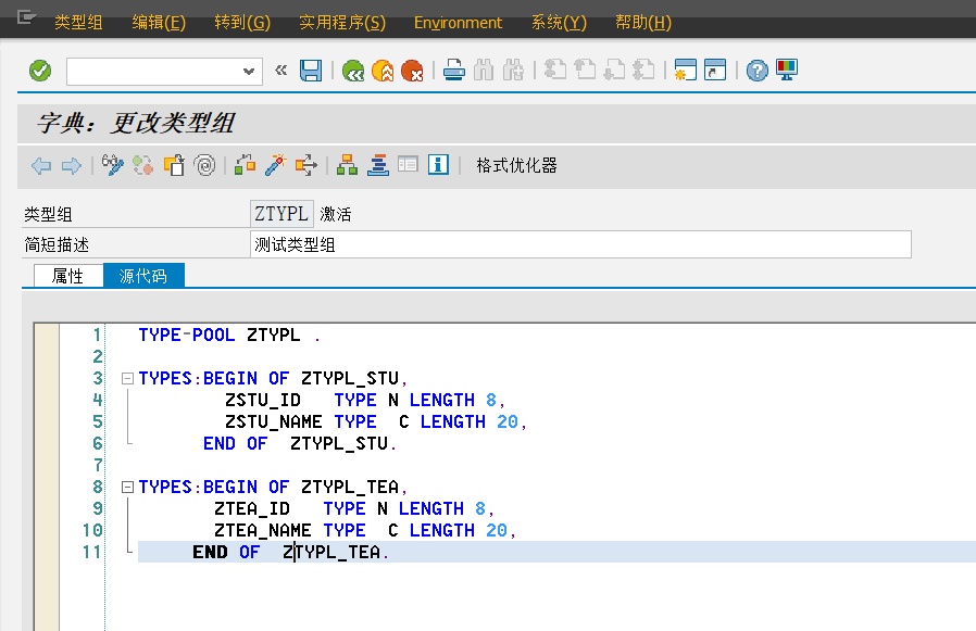 SAP ABAP——数据类型（三）【TYPE-POOL和INCLUDE嵌套定义类型】-腾讯云开发者社区-腾讯云