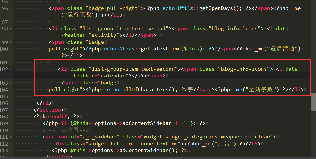 Typecho-handsome主题如何统计全站字数-腾讯云开发者社区-腾讯云