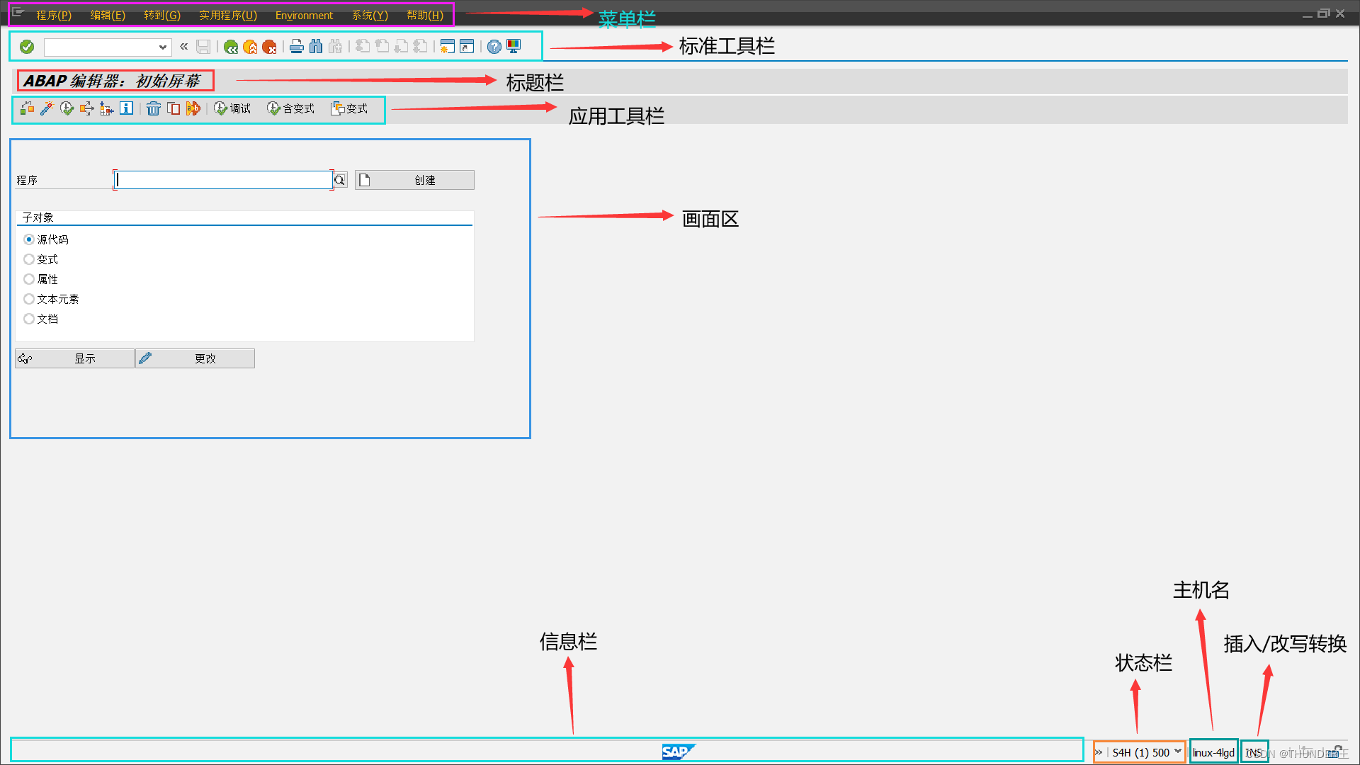 SAP ABAP——SAP简介（四）【SAP GUI】-腾讯云开发者社区-腾讯云
