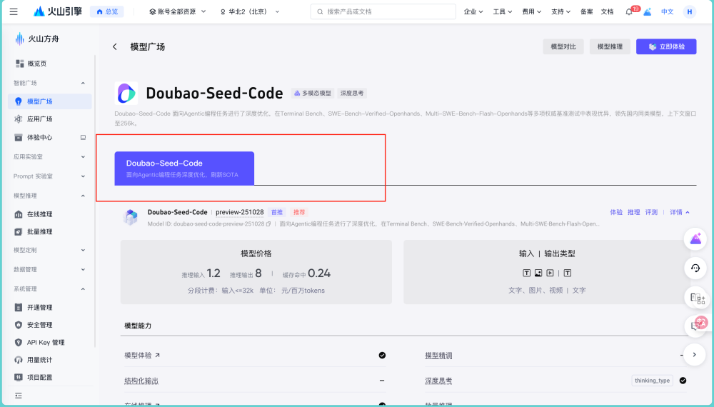 Doubao-Seed-Code深度测评：国内首个支持视觉理解的编程模型-腾讯云开发者社区-腾讯云
