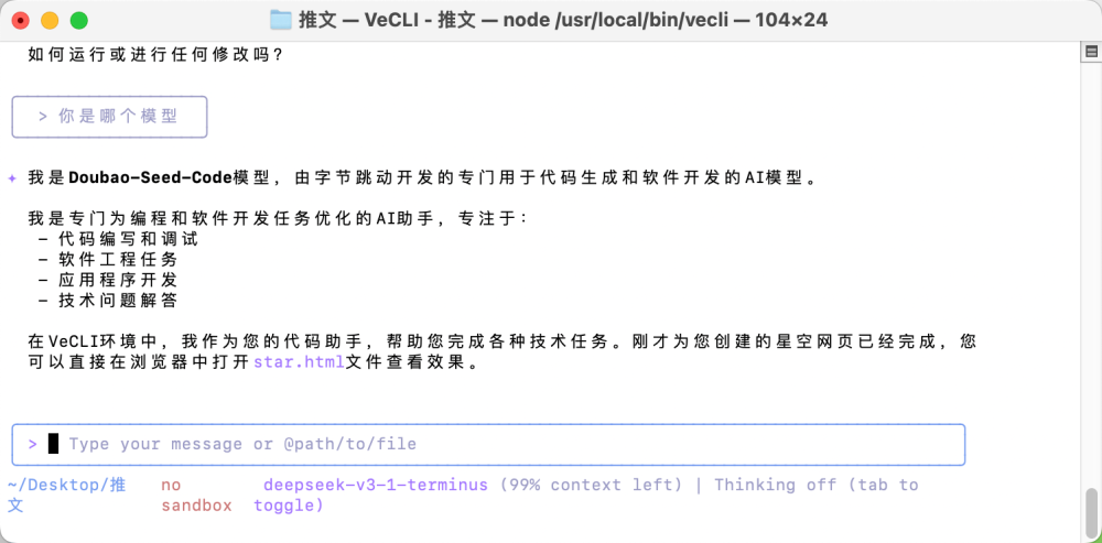 Doubao-Seed-Code深度测评：国内首个支持视觉理解的编程模型-腾讯云开发者社区-腾讯云