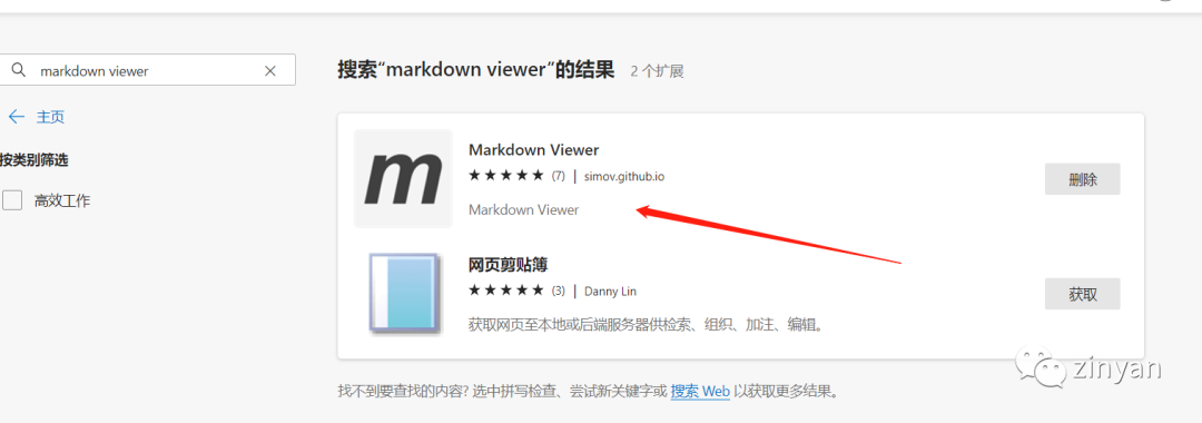 Edge 浏览器插件-Markdown Viewer 的使用和配置-腾讯云开发者社区-腾讯云