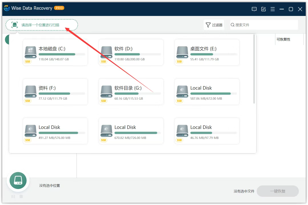 免费数据恢复软件推荐：Wise Data Recovery 6.2.0 激活版使用指南-腾讯云开发者社区-腾讯云