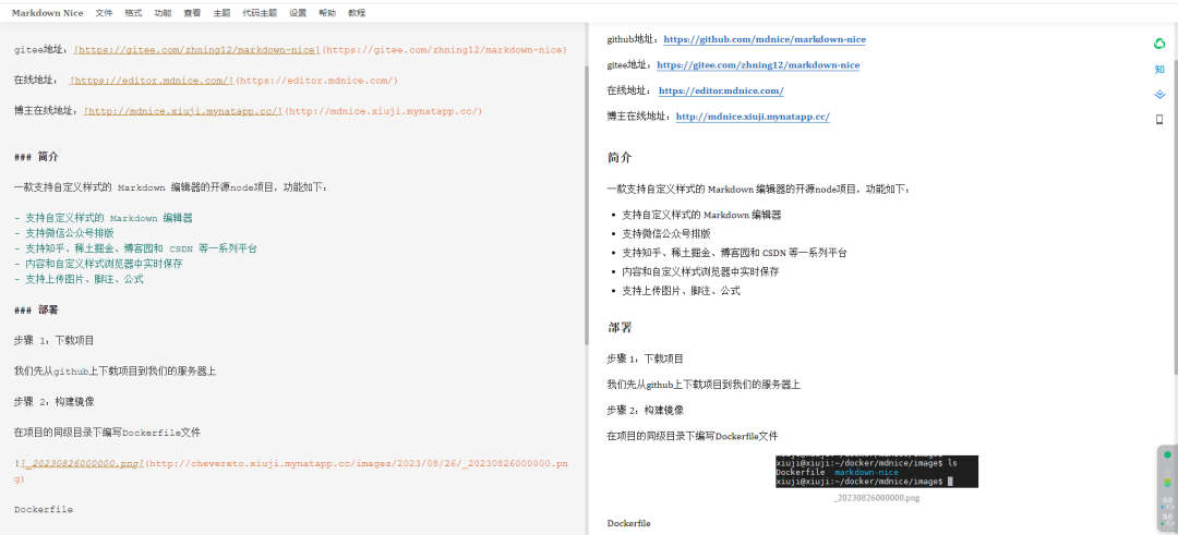 博客写作神器：介绍与部署Markdown Nice-腾讯云开发者社区-腾讯云
