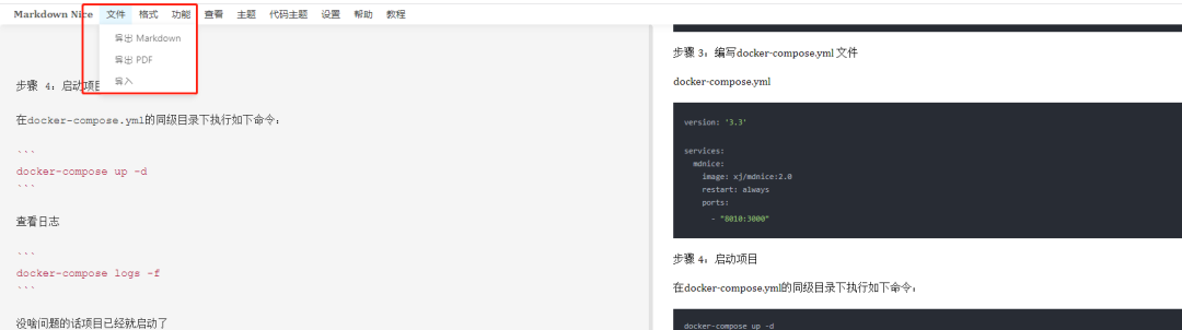 博客写作神器：介绍与部署Markdown Nice-腾讯云开发者社区-腾讯云