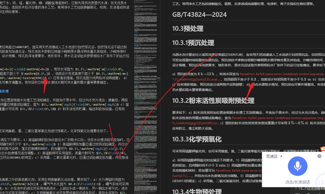 MinerU、Doc2X、OmniParse、llm_aided_ocr 四款流行OCR工具测评（LLM & RAG数据准备）-腾讯云开发者社区-腾讯云