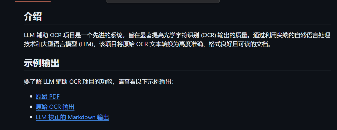 MinerU、Doc2X、OmniParse、llm_aided_ocr 四款流行OCR工具测评（LLM & RAG数据准备）-腾讯云开发者社区-腾讯云