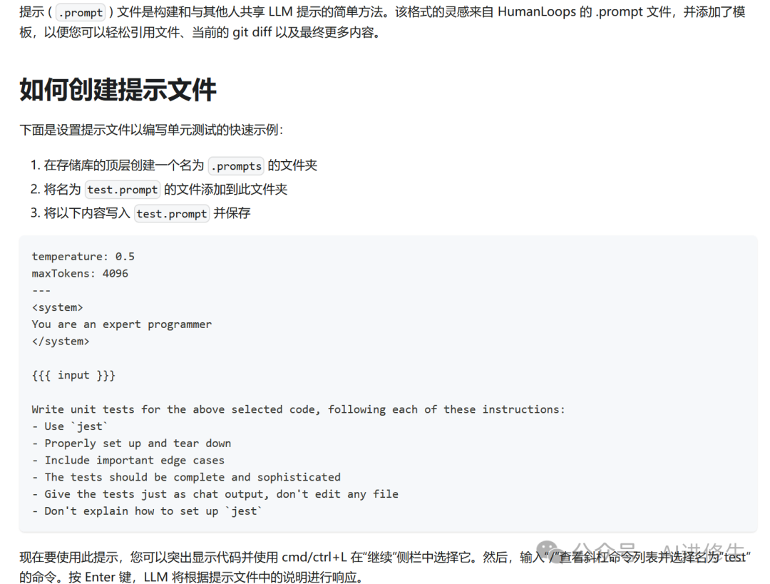 12k Star！Continue：Github Copilot 开源本地版、开发效率和隐私保护兼得、丰富功能、LLM全覆盖！-腾讯云开发者社区-腾讯云