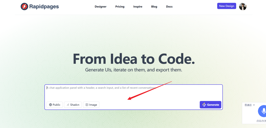RapidPages：40秒生成AI网站！实时生成 UI 组件、比Open UI 更快 & 开源-腾讯云开发者社区-腾讯云