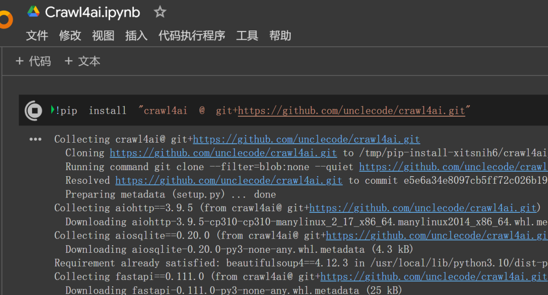 Crawl4AI：AI驱动的网页抓取神器，结合LLM实现自动化数据提取与处理-腾讯云开发者社区-腾讯云