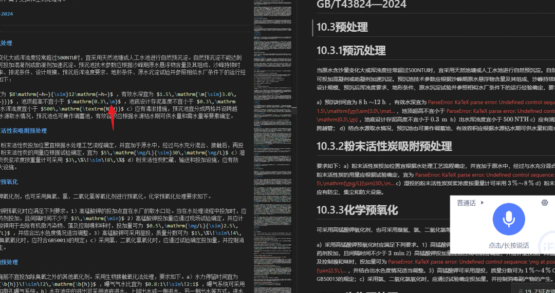 MinerU、Doc2X、OmniParse、llm_aided_ocr 四款流行OCR工具测评（LLM & RAG数据准备）-腾讯云开发者社区-腾讯云