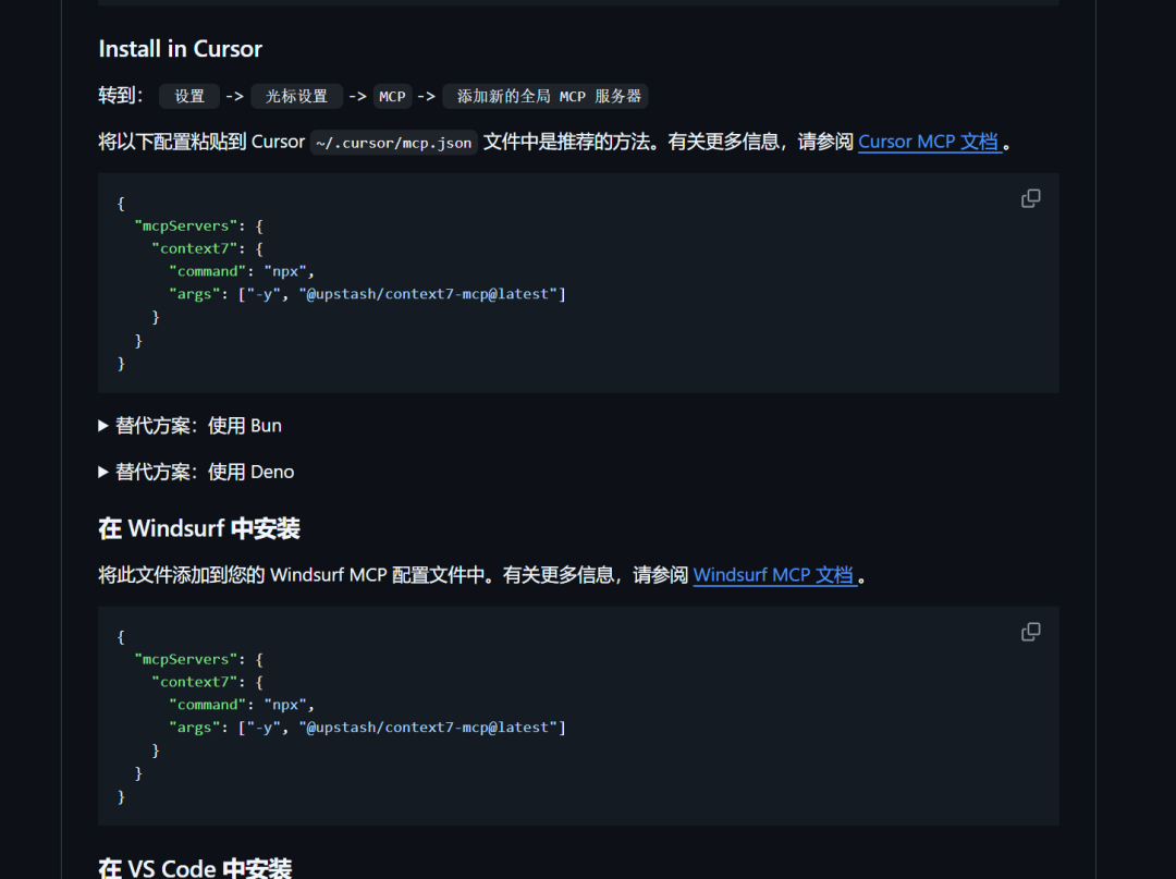 AI 写代码总是翻车？Upstash 创始人怒推 Context7：给 LLM 喂上最新鲜的官方文档。-腾讯云开发者社区-腾讯云