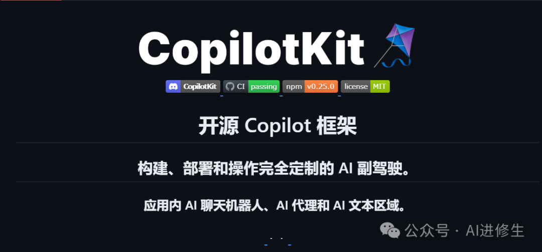 CopilotKit：开源 Copilot 框架，部署应用内 AI 代理，使用 Langchain 自动执行任何任务！-腾讯云开发者社区-腾讯云