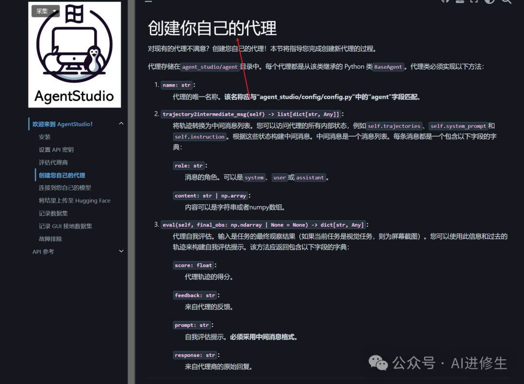 AgentStudio ：联合国际顶尖高校 昆仑万维开源智能体研发工具包，从0到1，轻松构建Agent-腾讯云开发者社区-腾讯云