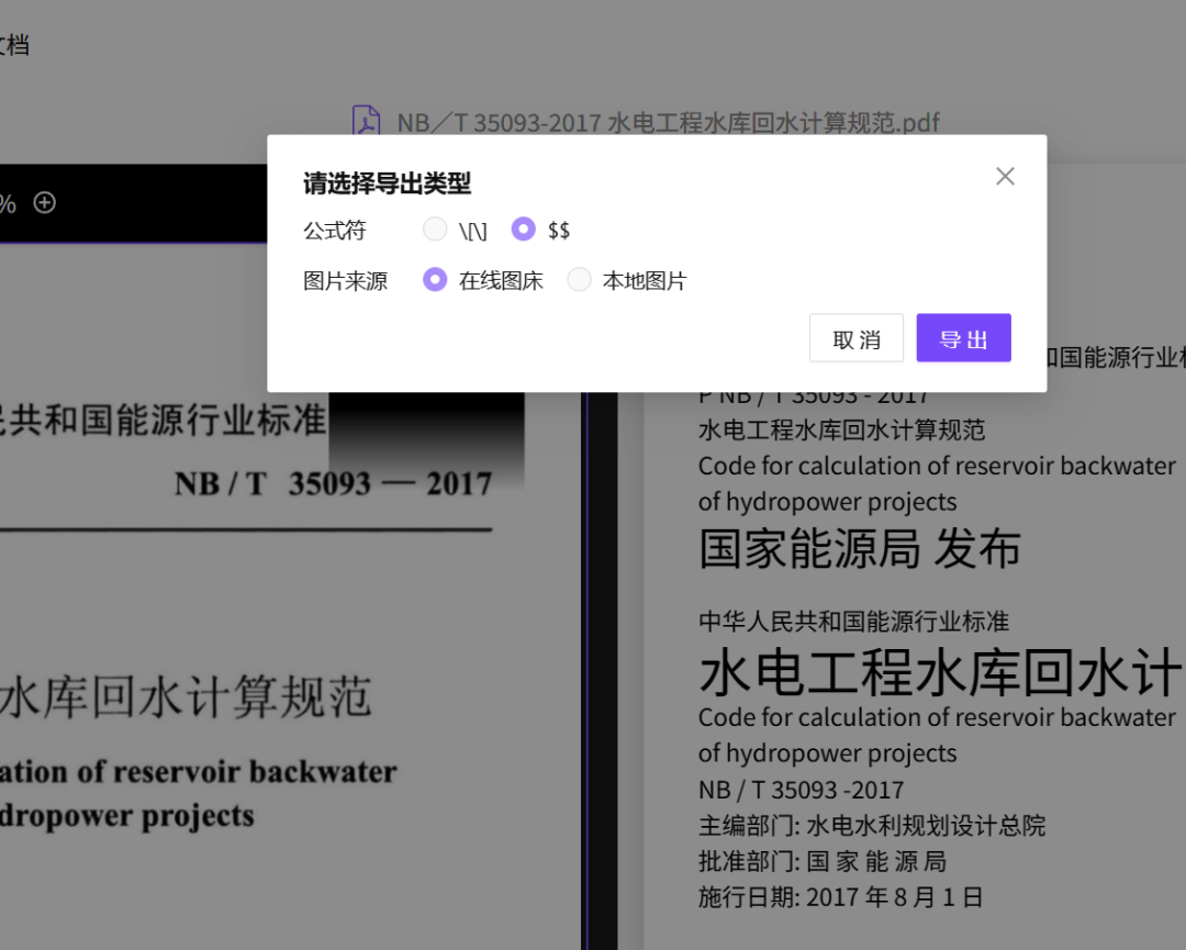 MinerU、Doc2X、OmniParse、llm_aided_ocr 四款流行OCR工具测评（LLM & RAG数据准备）-腾讯云开发者社区-腾讯云