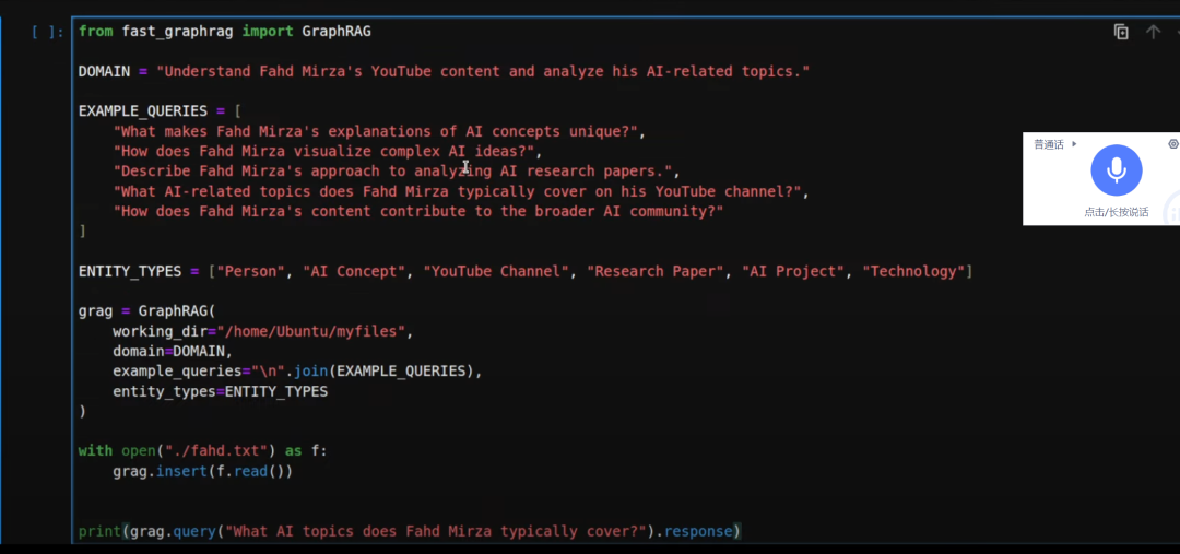 Fast GraphRAG：一个比 GraphRAG 更快、成本更低、更高效的RAG框架开源了（本地安装 & 测试）-腾讯云开发者社区-腾讯云