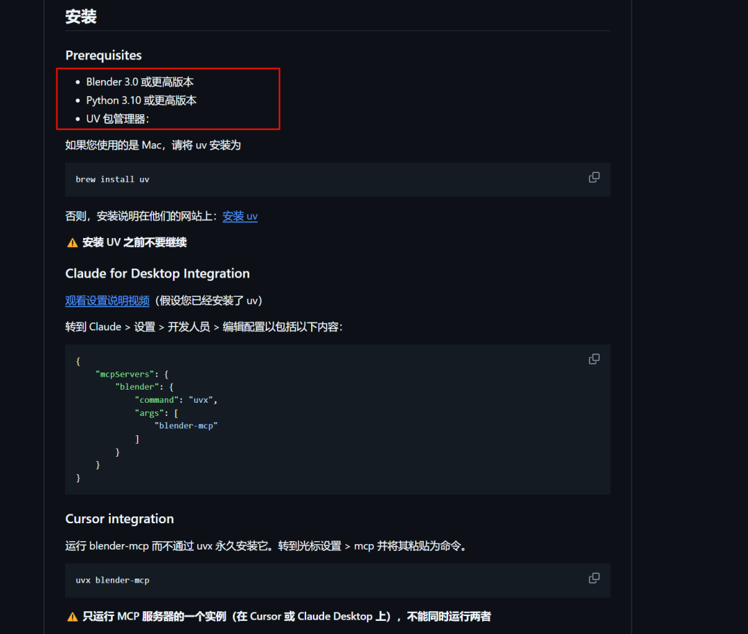 Blender + MCP 从入门到实践：安装、配置、插件、渲染与快捷键一文搞定！-腾讯云开发者社区-腾讯云