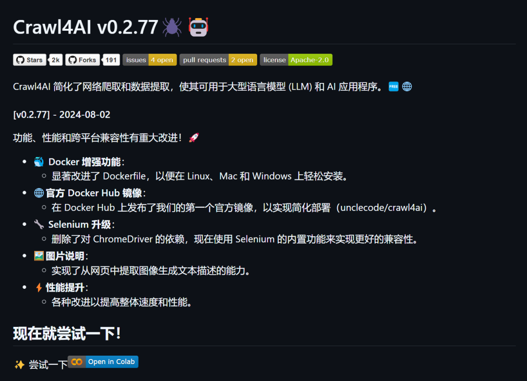 Crawl4AI：AI驱动的网页抓取神器，结合LLM实现自动化数据提取与处理-腾讯云开发者社区-腾讯云