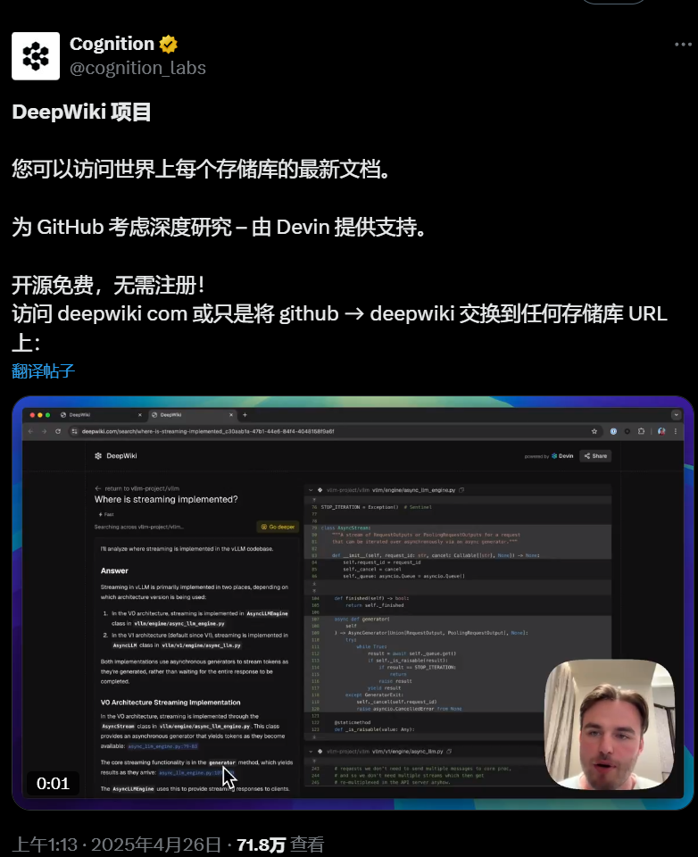 不写/看不懂文档都有救！Devin 团队再出招 ：AI生成高质量 GitHub 文档，库作者点赞+改 URL 即用！-腾讯云开发者社区-腾讯云