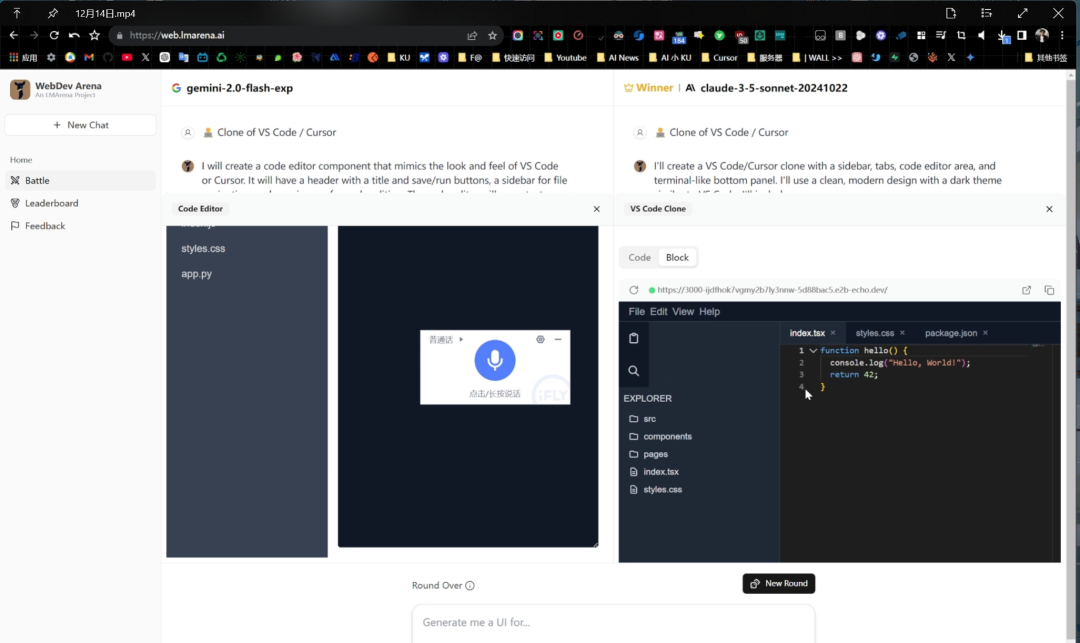 当Claude3.5 遇上 Gemini 2，这个免费的AI编程竞技场炸了。-腾讯云开发者社区-腾讯云
