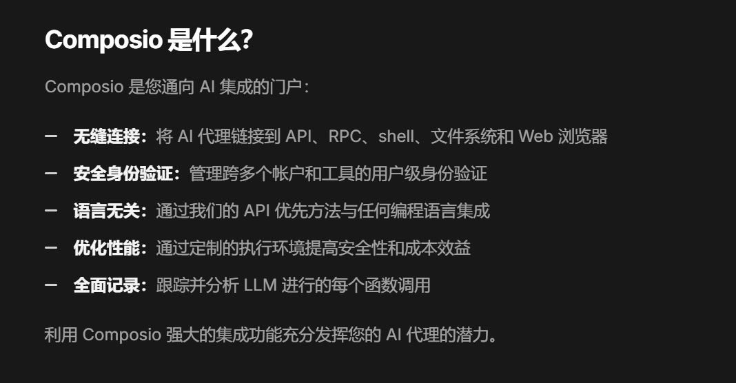 Composio神器登场！为AI代理提供100+集成工具，代码、搜索、API全搞定-腾讯云开发者社区-腾讯云