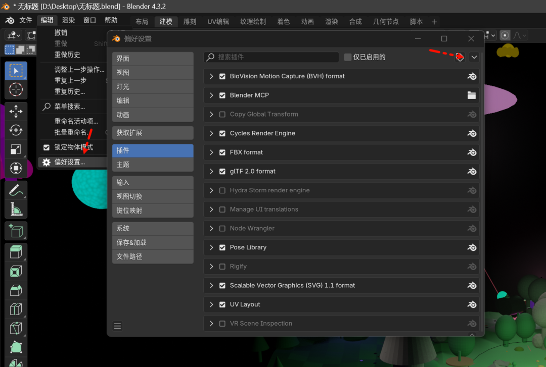Blender + MCP 从入门到实践：安装、配置、插件、渲染与快捷键一文搞定！-腾讯云开发者社区-腾讯云