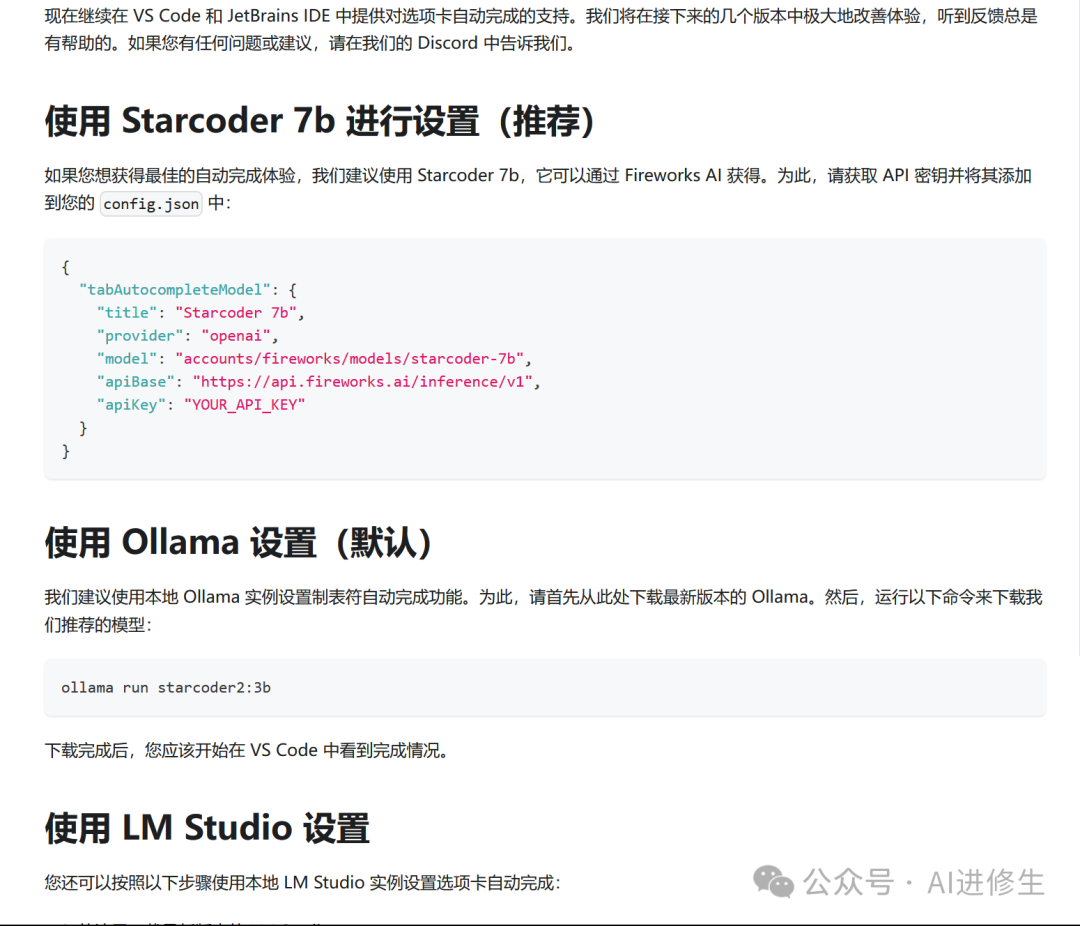 12k Star！Continue：Github Copilot 开源本地版、开发效率和隐私保护兼得、丰富功能、LLM全覆盖！-腾讯云开发者社区-腾讯云
