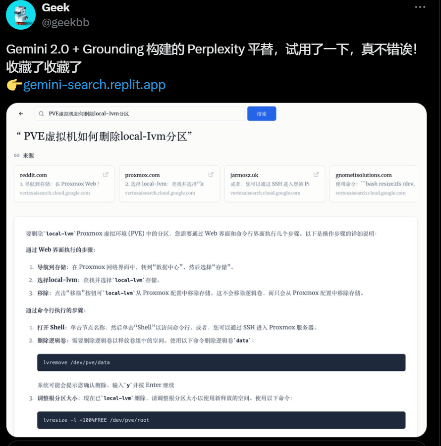 Gemini CodeGen + Search：全新免费的 AI 编码器 与 使用Replit2小时复刻Perplexity。-腾讯云开发者社区-腾讯云