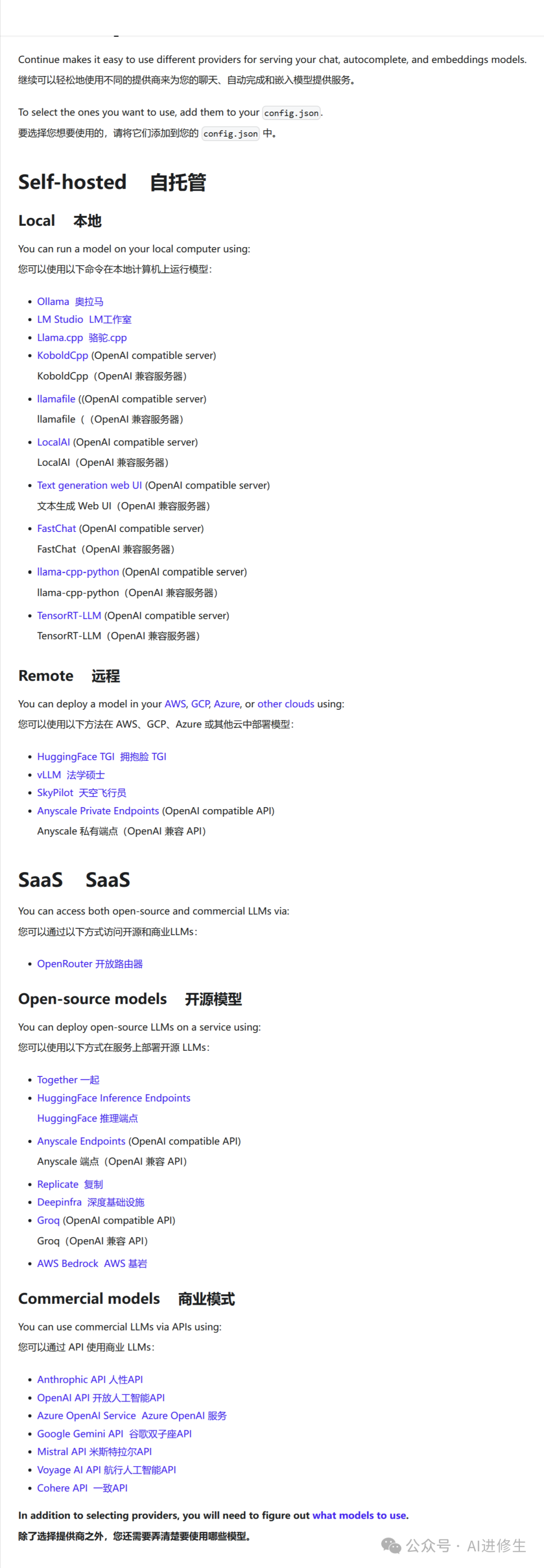 12k Star！Continue：Github Copilot 开源本地版、开发效率和隐私保护兼得、丰富功能、LLM全覆盖！-腾讯云开发者社区-腾讯云
