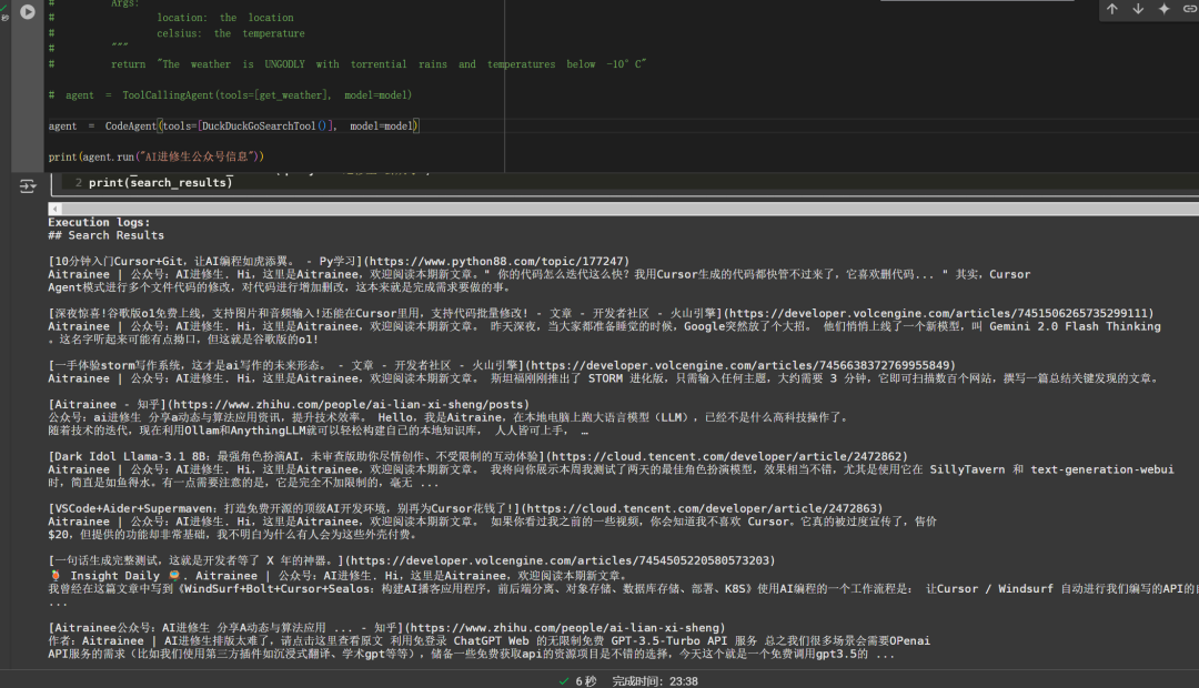SmolAgents：超级简单！3行代码构建一个代理，通过实时生成代码并执行，Agent的定义，终于开始收敛了。-腾讯云开发者社区-腾讯云