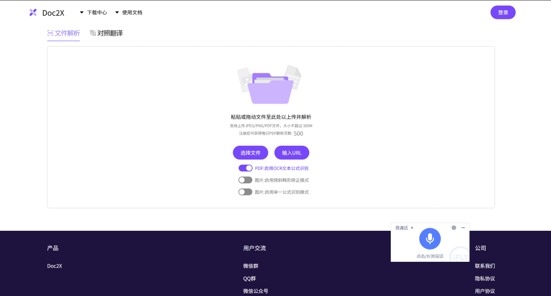 MinerU、Doc2X、OmniParse、llm_aided_ocr 四款流行OCR工具测评（LLM & RAG数据准备）-腾讯云开发者 ...