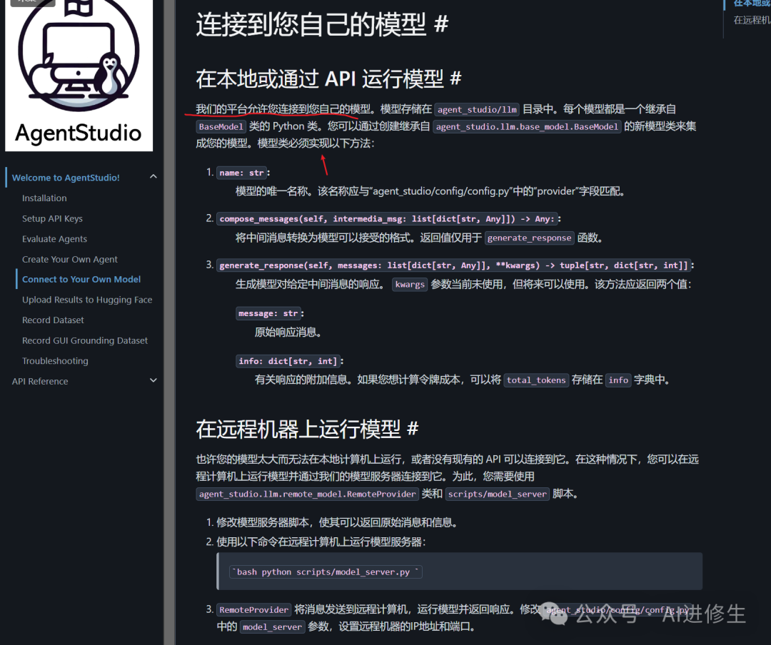 AgentStudio ：联合国际顶尖高校 昆仑万维开源智能体研发工具包，从0到1，轻松构建Agent-腾讯云开发者社区-腾讯云