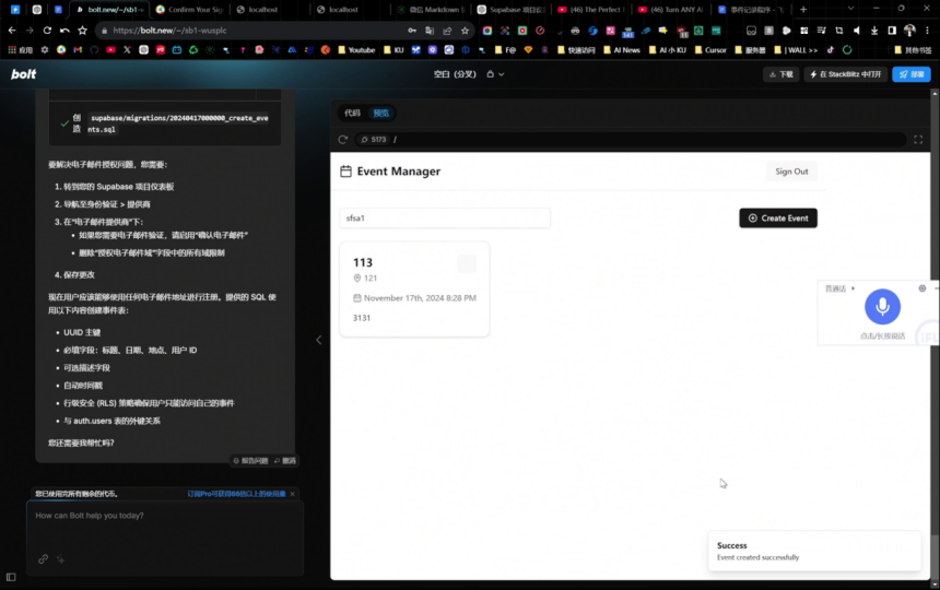 Bolt + Supabase：1分钟实现APP的登陆功能、连接数据库（Bolt、Cursor、BaaS、AI全栈）-腾讯云开发者社区-腾讯云