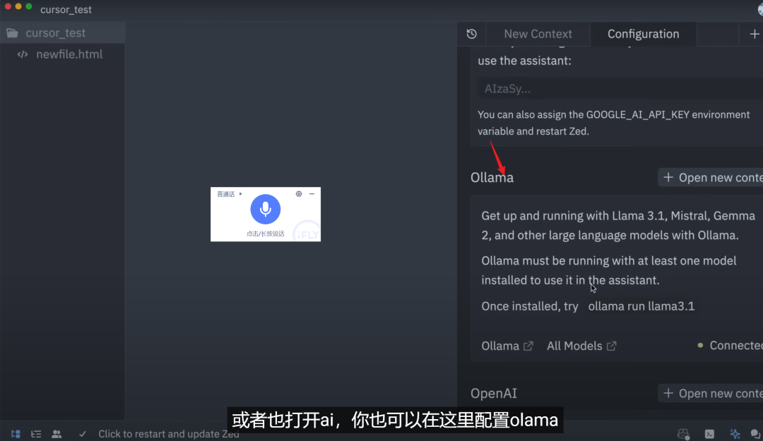 Zed AI：最强开源AI代码编辑器，免费体验Claude-3.5和Ollama支持！-腾讯云开发者社区-腾讯云