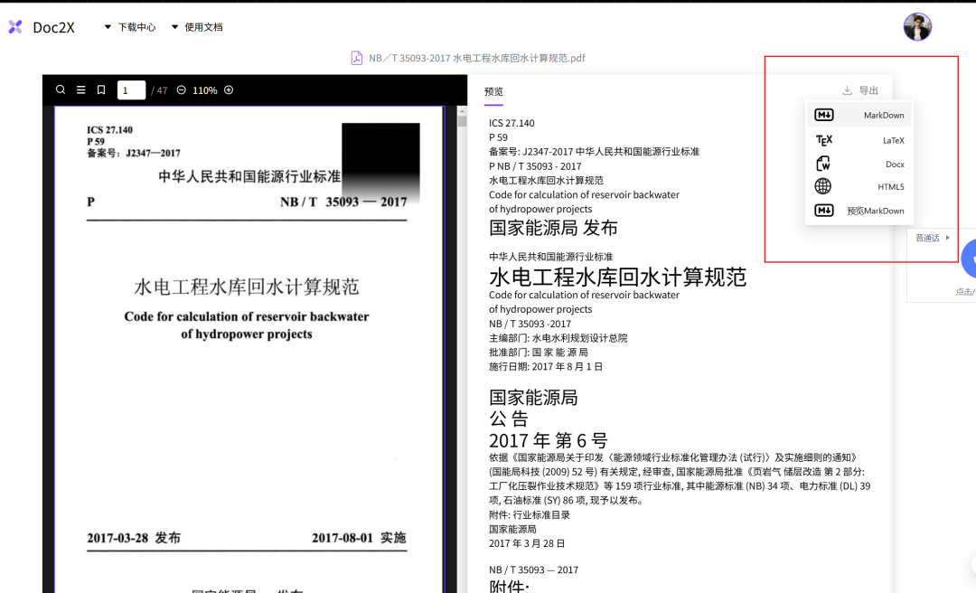 MinerU、Doc2X、OmniParse、llm_aided_ocr 四款流行OCR工具测评（LLM & RAG数据准备）-腾讯云开发者社区-腾讯云