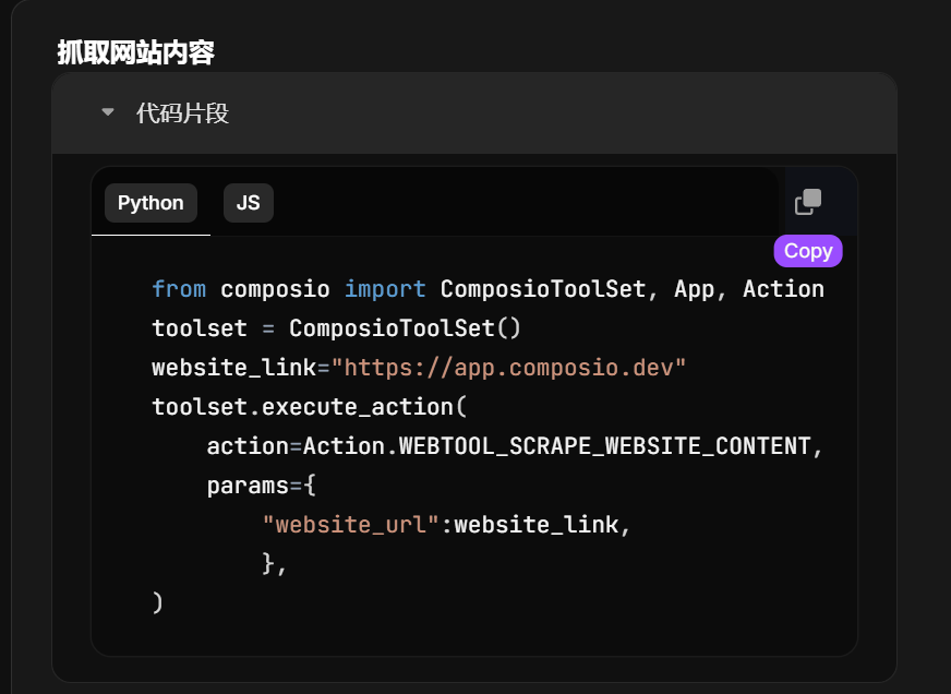 Composio神器登场！为AI代理提供100+集成工具，代码、搜索、API全搞定-腾讯云开发者社区-腾讯云