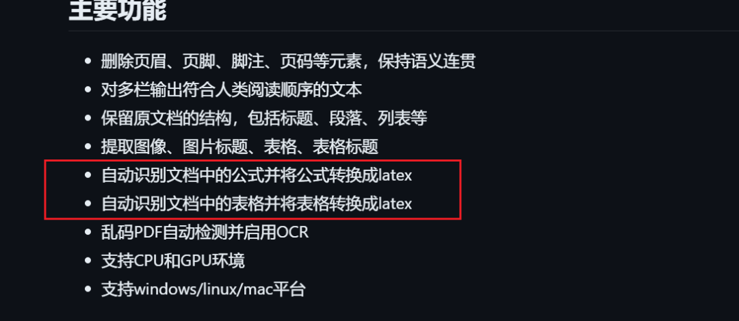MinerU、Doc2X、OmniParse、llm_aided_ocr 四款流行OCR工具测评（LLM & RAG数据准备）-腾讯云开发者 ...