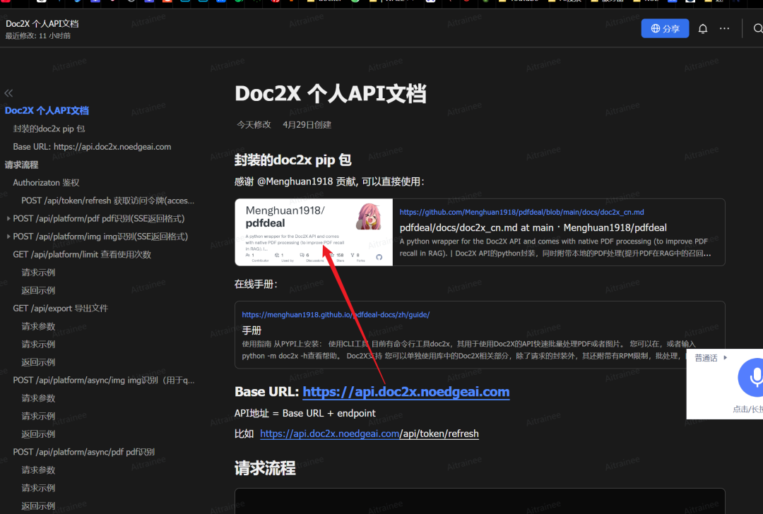 MinerU、Doc2X、OmniParse、llm_aided_ocr 四款流行OCR工具测评（LLM & RAG数据准备）-腾讯云开发者社区-腾讯云