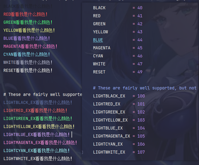 python命令行or控制台or日志带有颜色的输出-腾讯云开发者社区-腾讯云